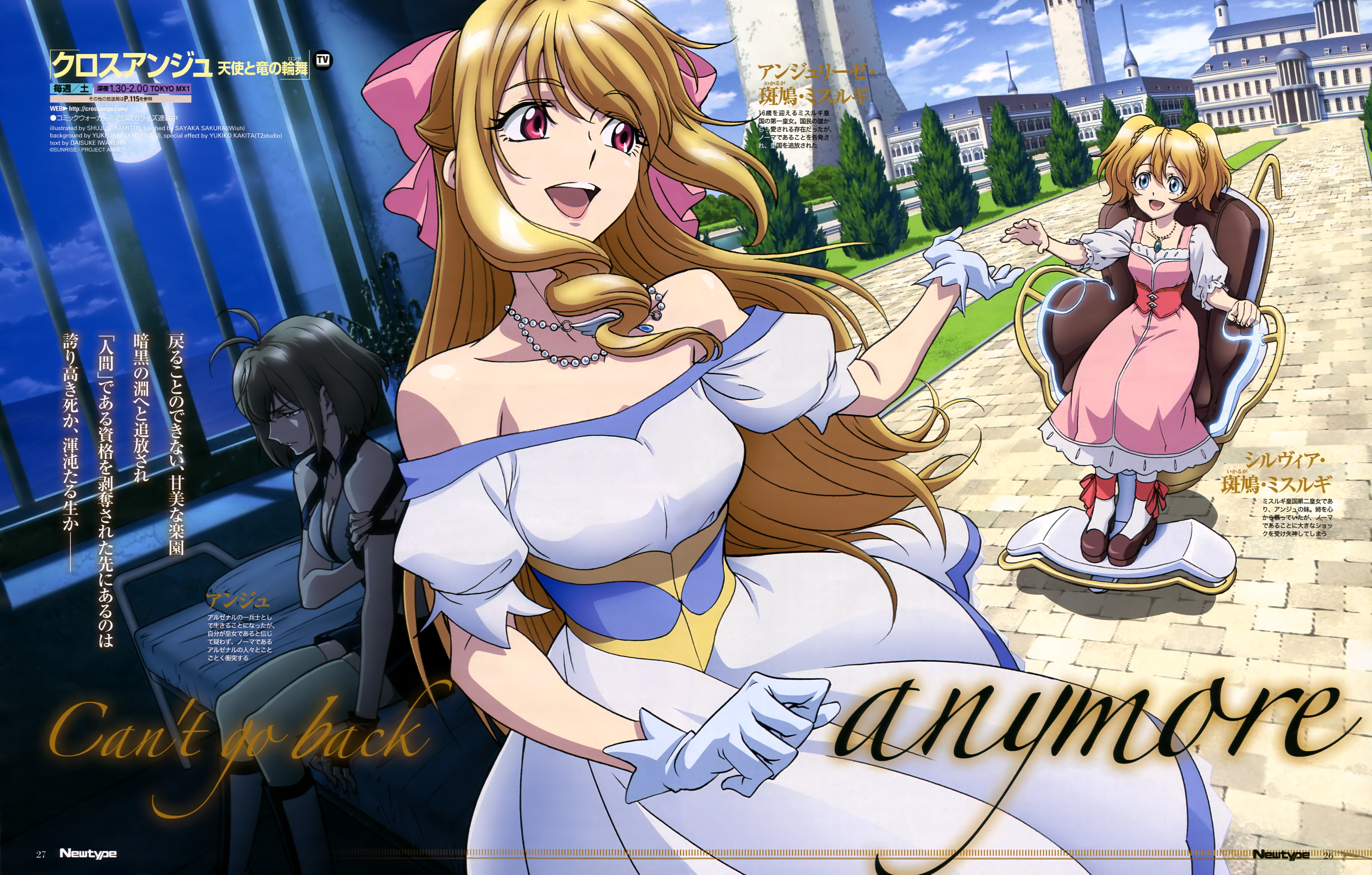 sakamoto shuuji cross ange angelise ikaruga misurugi sylvia ikaruga misurugi cleavage dress ...